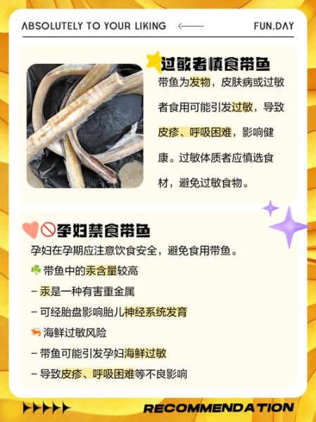 吃带鱼的禁忌_什么人不能吃带鱼-第1张图片-山城妙识 吃带鱼的禁忌_什么人不能吃带鱼-第1张图片-山城妙识