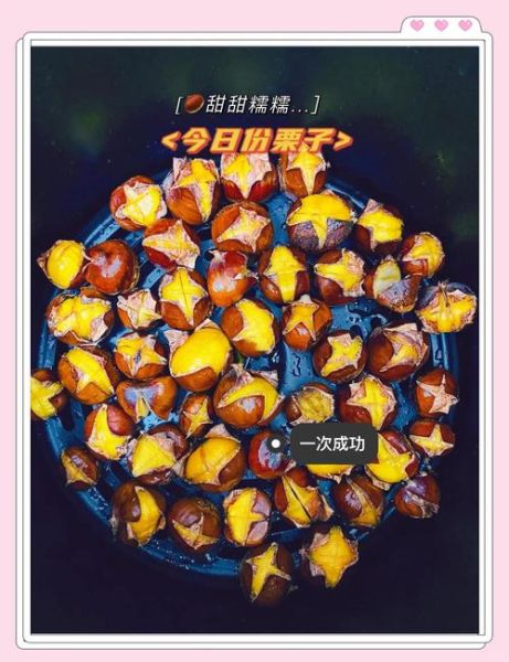 糖炒栗子怎么做_糖炒栗子家常做法-第3张图片-山城妙识