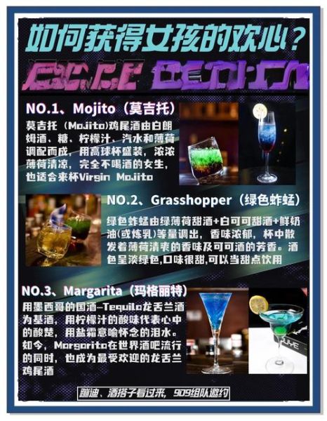 鸡尾酒暗语大全_酒吧点单不踩坑-第3张图片-山城妙识