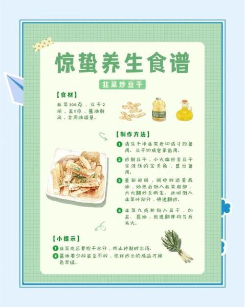 惊蛰吃什么食物_惊蛰养生食谱推荐-第2张图片-山城妙识 惊蛰吃什么食物_惊蛰养生食谱推荐-第2张图片-山城妙识