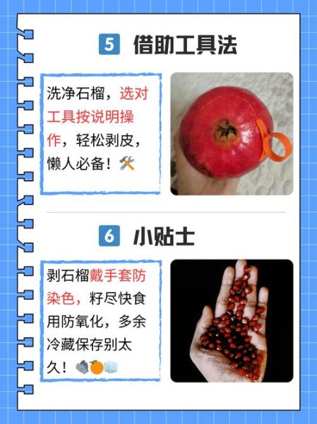 石榴怎么吃图解_石榴的正确剥法-第3张图片-山城妙识