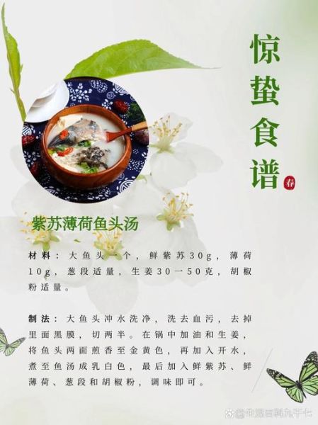 惊蛰吃什么食物_惊蛰养生食谱推荐-第1张图片-山城妙识 惊蛰吃什么食物_惊蛰养生食谱推荐-第1张图片-山城妙识