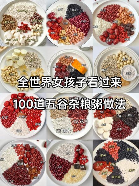 杂粮豆类有哪些_杂粮豆类怎么搭配煮粥-第1张图片-山城妙识 杂粮豆类有哪些_杂粮豆类怎么搭配煮粥-第1张图片-山城妙识