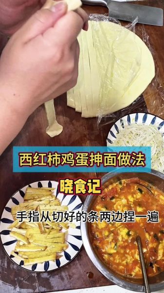 手工面条怎么做_和面技巧有哪些-第1张图片-山城妙识