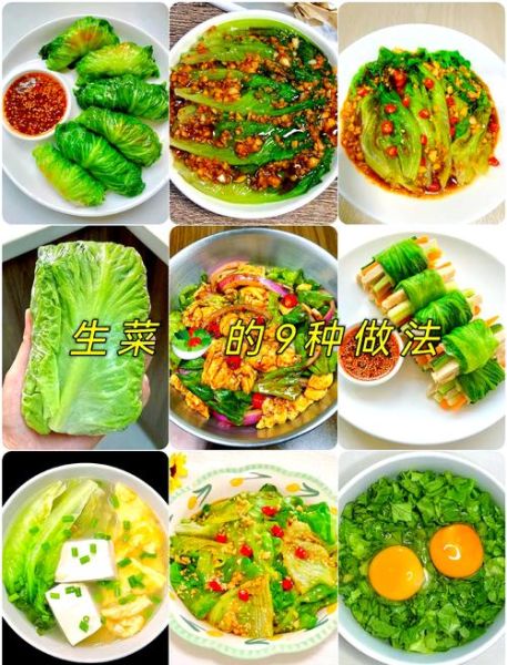 大叶生菜怎么做好吃_大叶生菜的做法大全-第2张图片-山城妙识