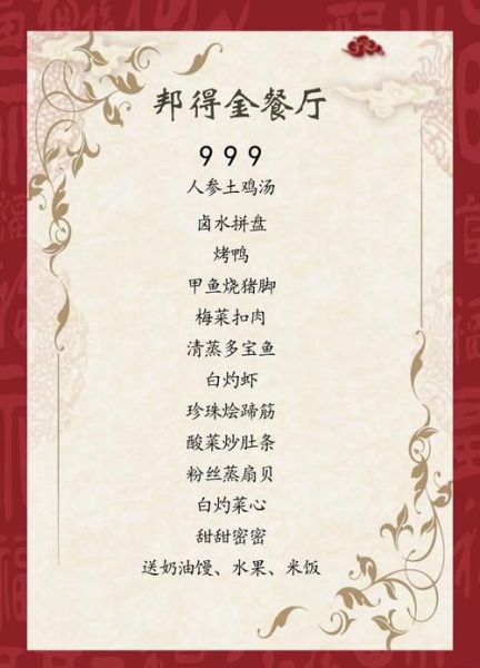 生日宴菜单16个菜有哪些_如何搭配更出彩-第1张图片-山城妙识