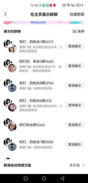 粉丝团名称怎么取_粉丝团名称大全-第2张图片-山城妙识