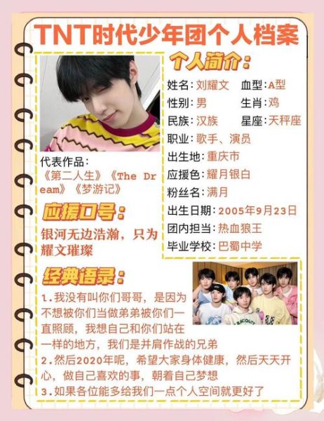 粉丝团名称怎么取_粉丝团名称大全-第1张图片-山城妙识