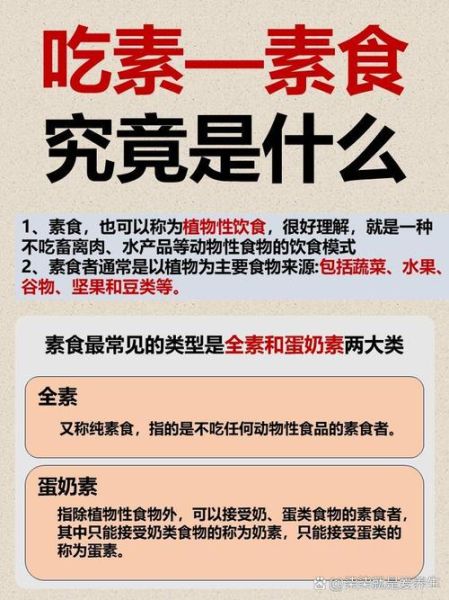 素食对身体有什么好处_长期吃素会不会营养不良-第3张图片-山城妙识