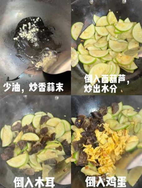 西葫芦木耳炒鸡蛋的做法_西葫芦木耳炒鸡蛋怎么炒好吃-第3张图片-山城妙识