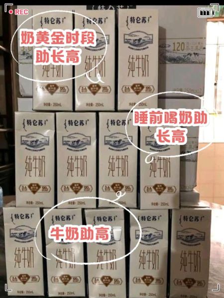 什么时候喝牛奶有助于长高_青少年喝牛奶最佳时间-第2张图片-山城妙识