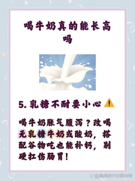 什么时候喝牛奶有助于长高_青少年喝牛奶最佳时间-第3张图片-山城妙识