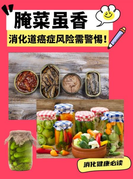 腌菜亚硝酸盐几天最高_如何降低风险-第2张图片-山城妙识