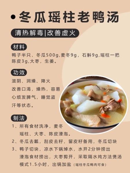 春季养肝吃什么_夏季清心降火食谱-第1张图片-山城妙识