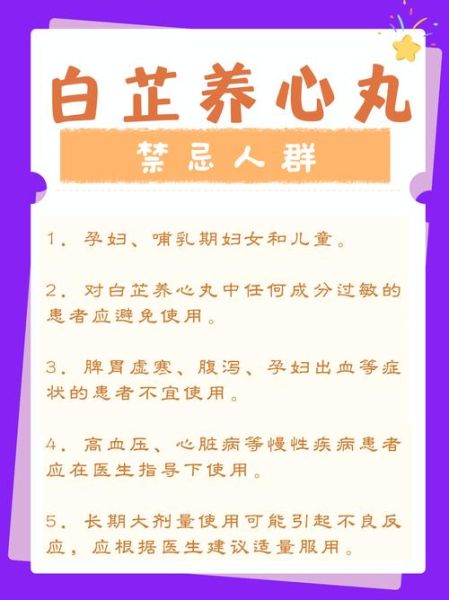 川芎白芷的功效与作用_川芎白芷能天天吃吗-第1张图片-山城妙识