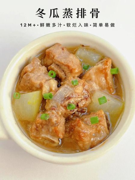 冬瓜炖排骨的营养价值_适合什么人吃-第2张图片-山城妙识 冬瓜炖排骨的营养价值_适合什么人吃-第2张图片-山城妙识