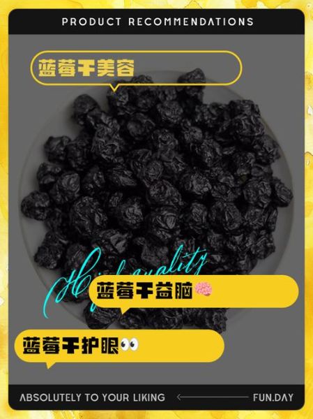 蓝莓干怎么做_蓝莓干的做法步骤-第1张图片-山城妙识 蓝莓干怎么做_蓝莓干的做法步骤-第1张图片-山城妙识