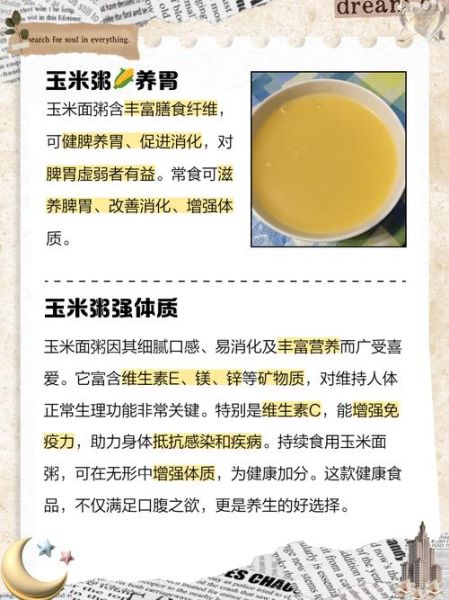 玉米面粥怎么煮不结块_玉米面粥的正确做法窍门-第1张图片-山城妙识 玉米面粥怎么煮不结块_玉米面粥的正确做法窍门-第1张图片-山城妙识