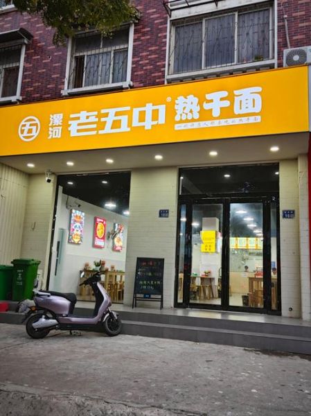 热干面加盟多少钱_热干面加盟哪家好-第1张图片-山城妙识 热干面加盟多少钱_热干面加盟哪家好-第1张图片-山城妙识