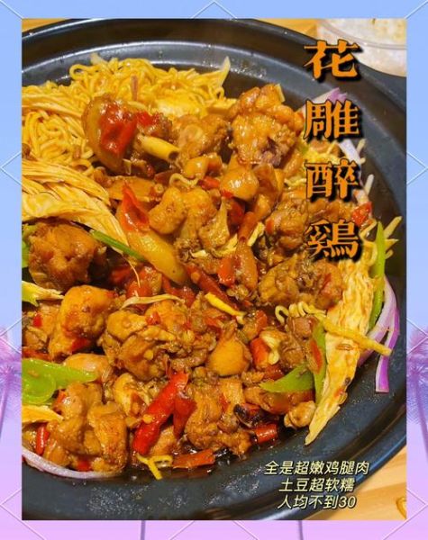 花雕醉鸡怎么做才正宗_正宗花雕醉鸡配方-第3张图片-山城妙识