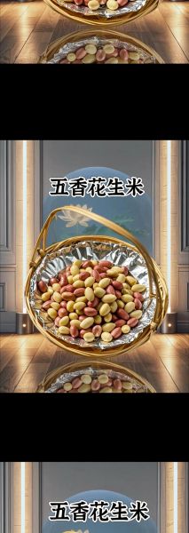 自制干炒五香花生米怎么做_干炒五香花生米保存多久-第1张图片-山城妙识