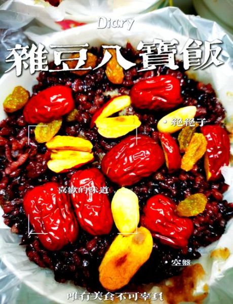 八宝饭怎么做_八宝饭最简单的做法-第3张图片-山城妙识 八宝饭怎么做_八宝饭最简单的做法-第3张图片-山城妙识