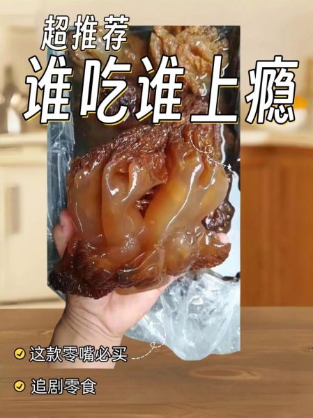 假海蜇头图片大全_如何辨别真假海蜇头-第3张图片-山城妙识 假海蜇头图片大全_如何辨别真假海蜇头-第3张图片-山城妙识