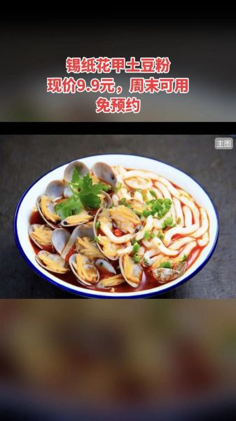 锡纸花甲米线怎么做_锡纸花甲米线热量高吗-第3张图片-山城妙识 锡纸花甲米线怎么做_锡纸花甲米线热量高吗-第3张图片-山城妙识