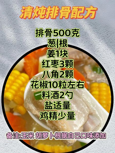 清炖排骨怎么炖才好吃_清炖排骨用什么调料-第1张图片-山城妙识 清炖排骨怎么炖才好吃_清炖排骨用什么调料-第1张图片-山城妙识