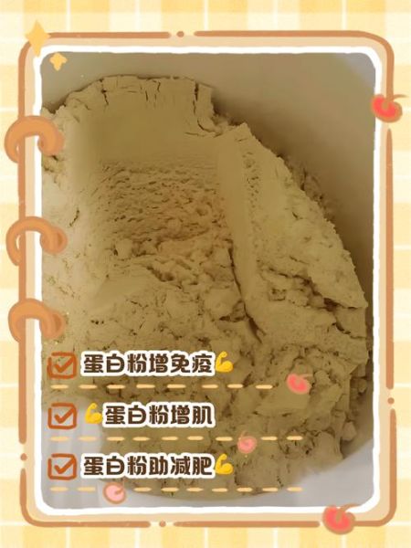 蛋白粉的功效与禁忌_哪些人不能吃-第3张图片-山城妙识 蛋白粉的功效与禁忌_哪些人不能吃-第3张图片-山城妙识