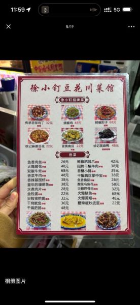 四川菜馆哪家好_正宗川味怎么选-第1张图片-山城妙识 四川菜馆哪家好_正宗川味怎么选-第1张图片-山城妙识