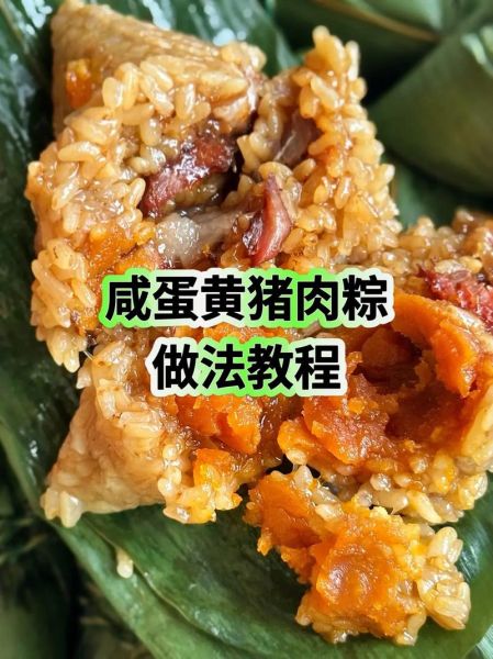 肉粽子配方_怎么做肉粽子好吃-第1张图片-山城妙识