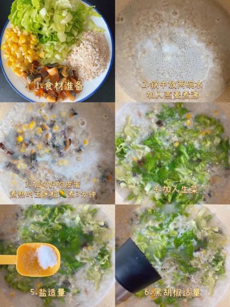 燕麦片煮粥怎么煮_燕麦片煮粥需要多久-第2张图片-山城妙识