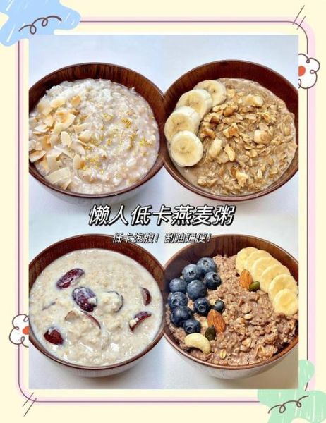 燕麦片煮粥怎么煮_燕麦片煮粥需要多久-第3张图片-山城妙识