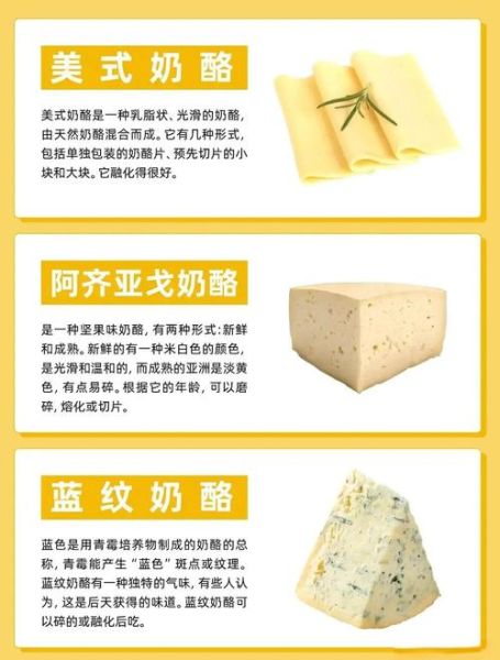 奶油奶酪是芝士吗_奶酪和芝士的区别-第1张图片-山城妙识