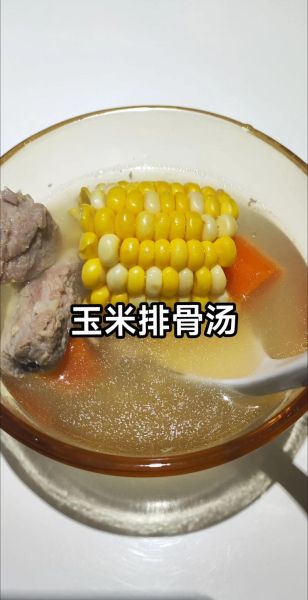 玉米排骨汤煮多久_需要炖多长时间-第2张图片-山城妙识