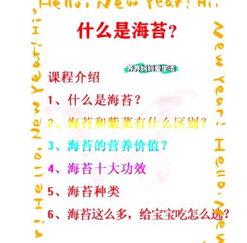 海苔和紫菜是一个东西吗_区别与营养价值对比-第2张图片-山城妙识