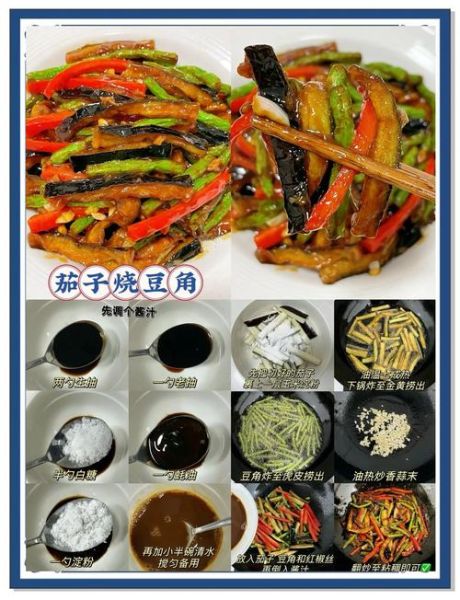 茄子怎么吃减肥_茄子减肥的正确吃法-第3张图片-山城妙识