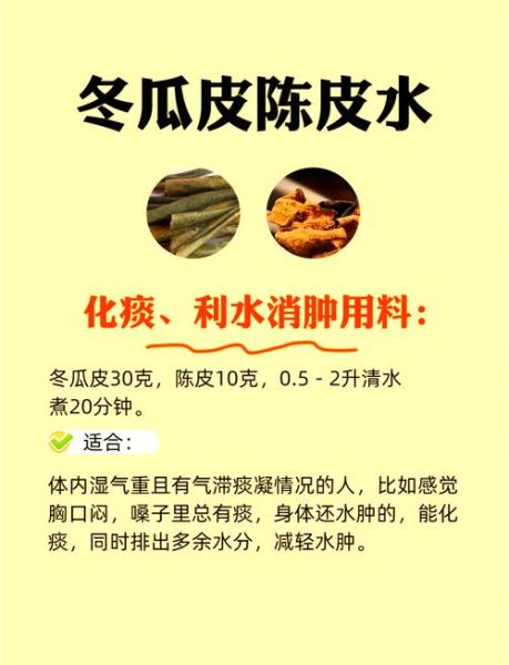 冬瓜皮有减肥作用吗_冬瓜皮减肥怎么吃-第1张图片-山城妙识