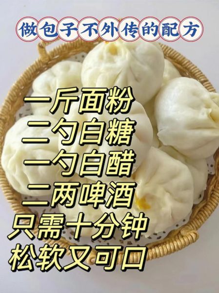 怎么发面快速做包子_包子发面技巧-第3张图片-山城妙识