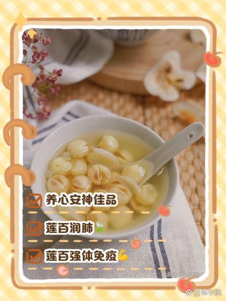 百合莲子怎么吃最养人_百合莲子功效与作用-第1张图片-山城妙识 百合莲子怎么吃最养人_百合莲子功效与作用-第1张图片-山城妙识