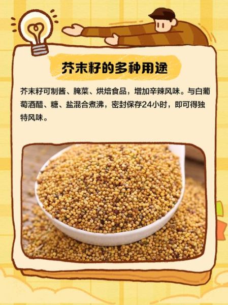 芥末是什么做的_芥末原料有哪些-第2张图片-山城妙识 芥末是什么做的_芥末原料有哪些-第2张图片-山城妙识