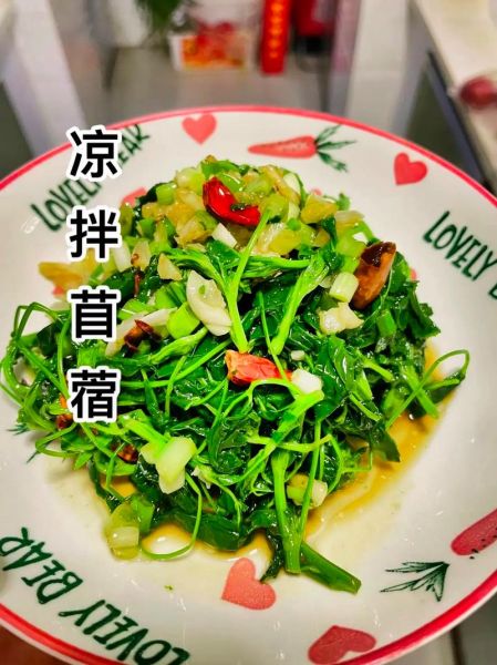 苜蓿怎么做好吃_苜蓿家常做法大全-第1张图片-山城妙识