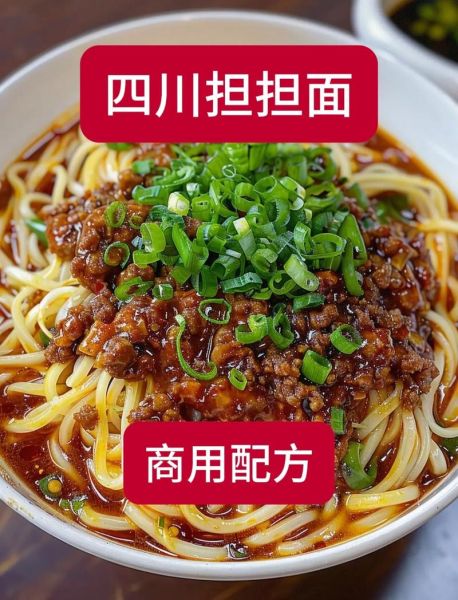 担担面怎么做_正宗川味做法步骤-第1张图片-山城妙识