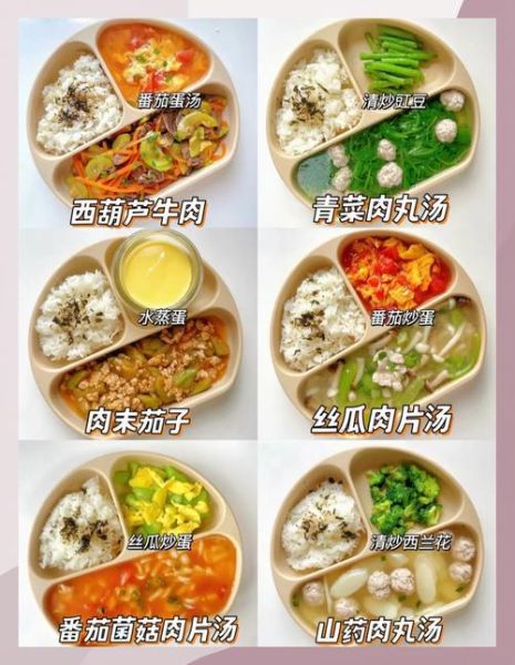 一岁四个月宝宝食谱_每天吃什么-第2张图片-山城妙识
