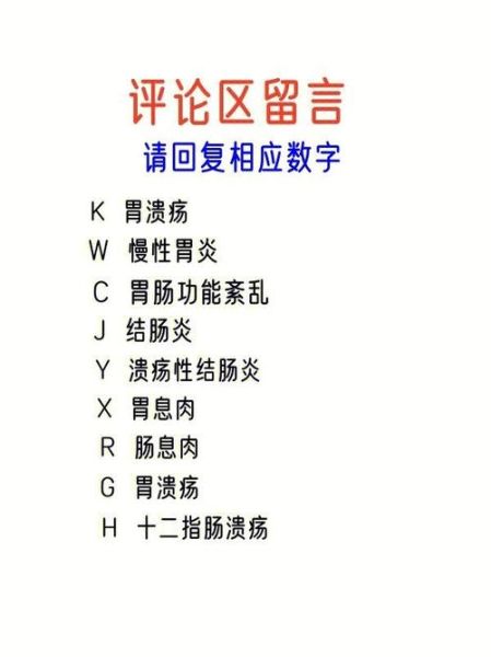 肠炎吃什么食物调理_肠炎饮食禁忌有哪些-第2张图片-山城妙识