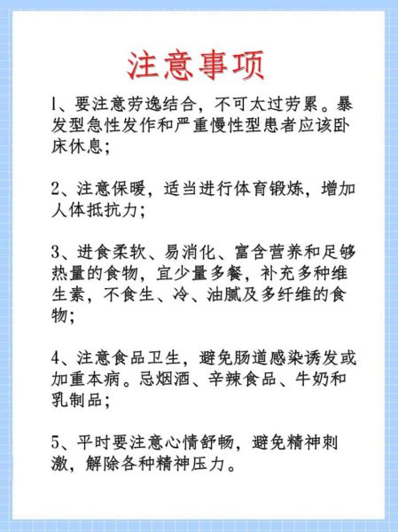 肠炎吃什么食物调理_肠炎饮食禁忌有哪些-第1张图片-山城妙识
