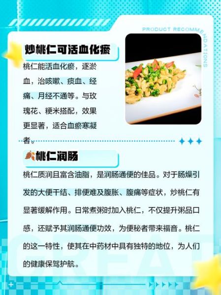 桃仁可以吃吗_芭芭农场桃仁安全指南-第3张图片-山城妙识 桃仁可以吃吗_芭芭农场桃仁安全指南-第3张图片-山城妙识