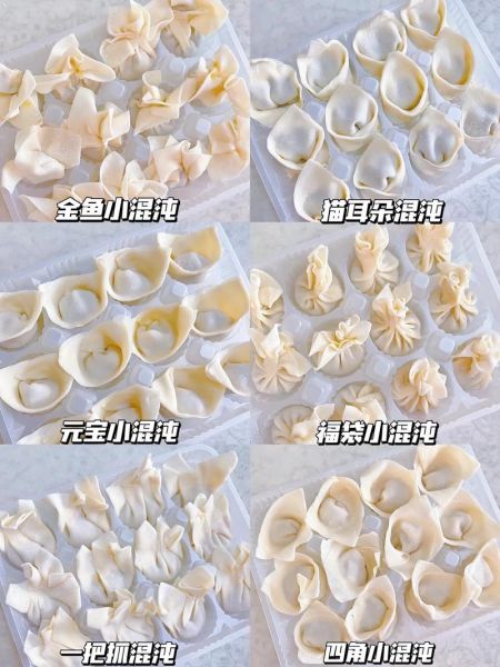 馄饨怎么包法简单_馄饨包法新手教程-第1张图片-山城妙识