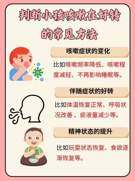 咳嗽加重是好转的表现吗_为什么有人越咳越舒服-第2张图片-山城妙识